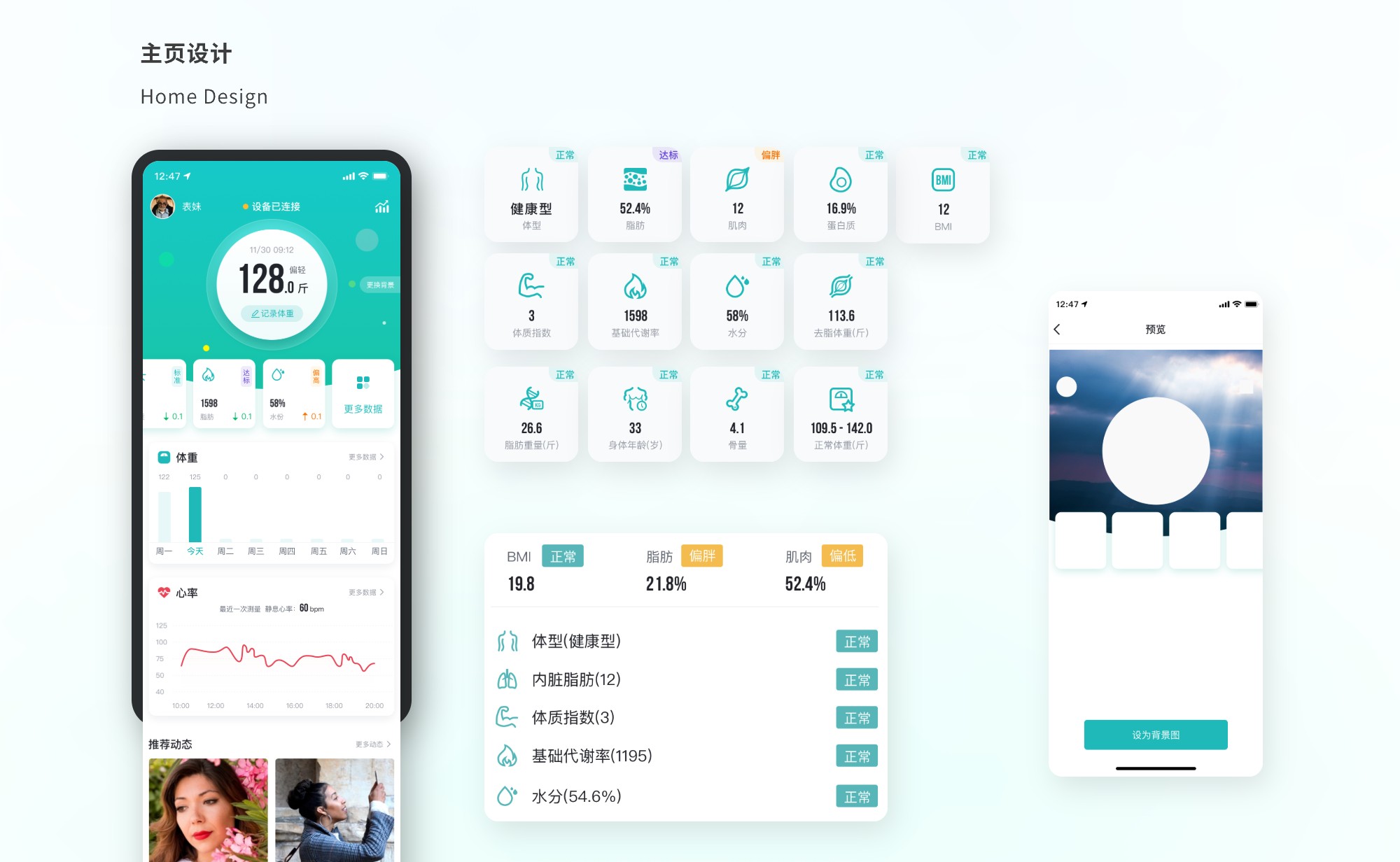 运动+健身设备+趣味健康APP | 大光网络