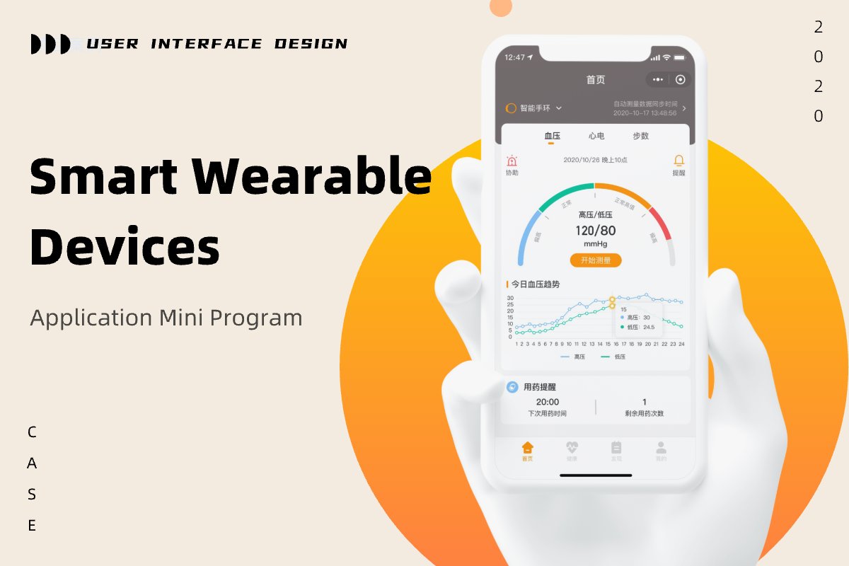 Smart Health Management Platform | Big sight